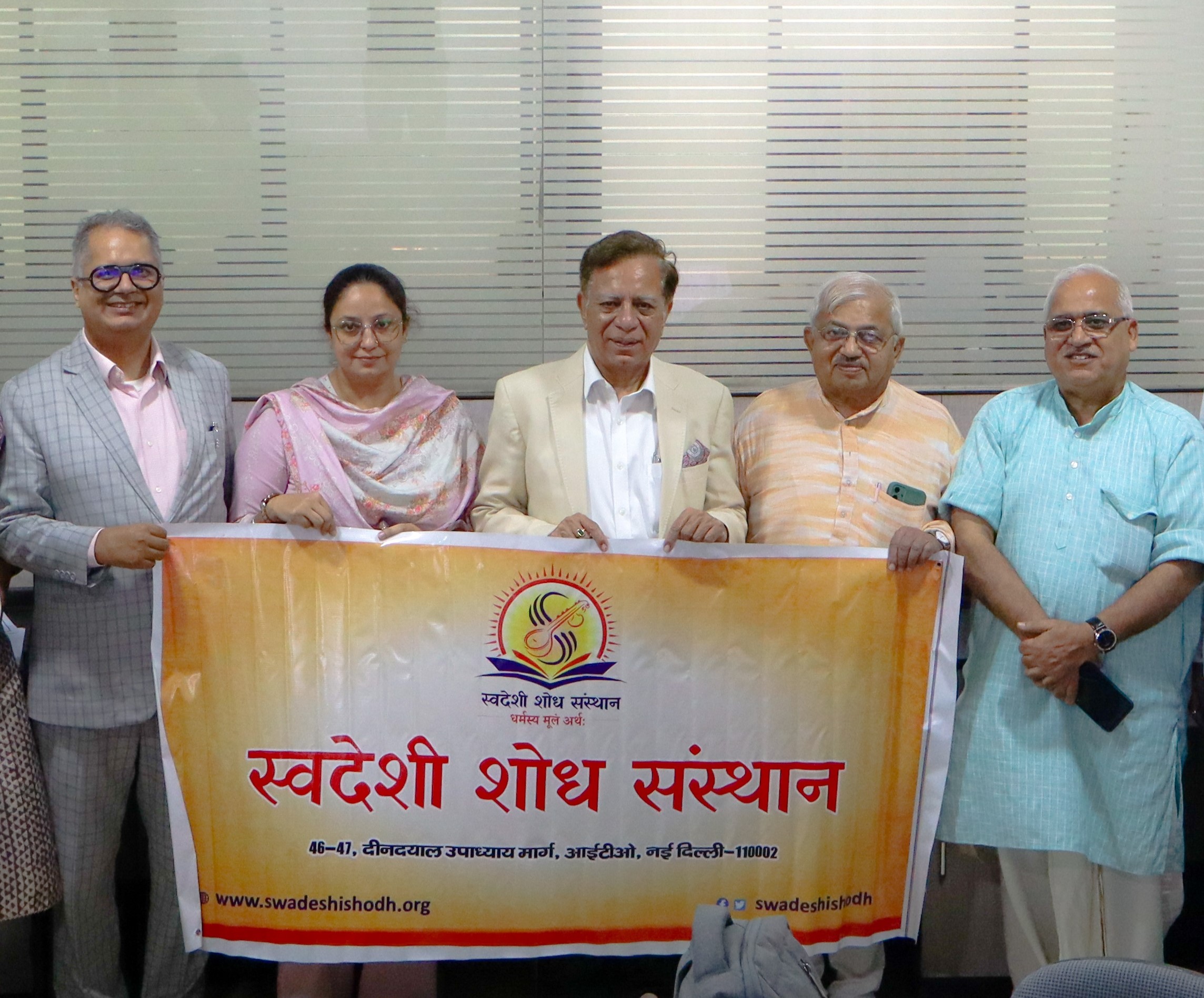 Swadeshi Shodh Sansthan – धर्मस्य मूलं अर्थ: