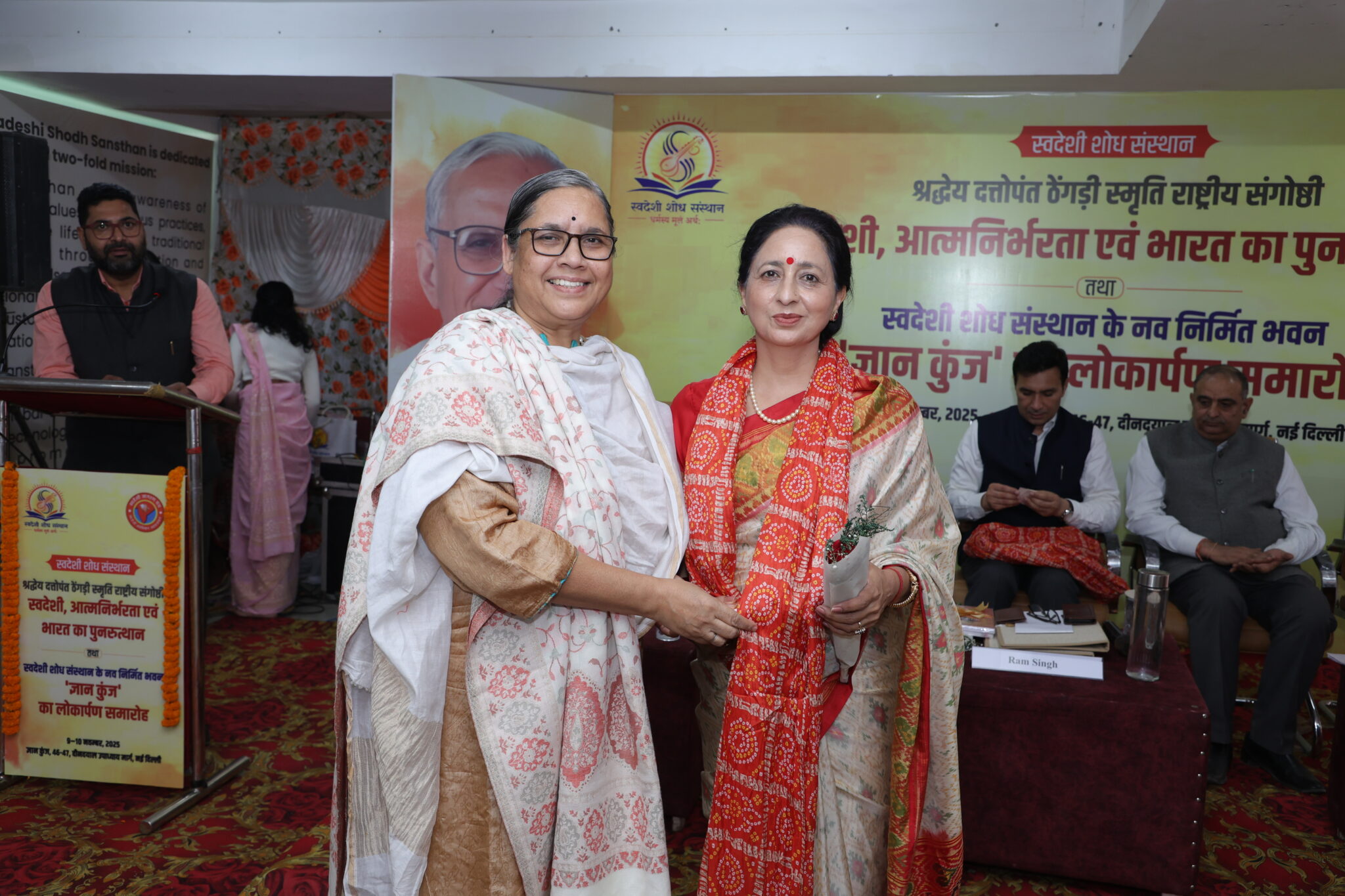 Shradheya Dattopant Thengdi Commemorative National Seminar Session 3 ...